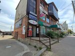 Kompaniya Dep (Korenovskaya ulitsa No:12), sanayi kuruluşu  Krasnodar'dan