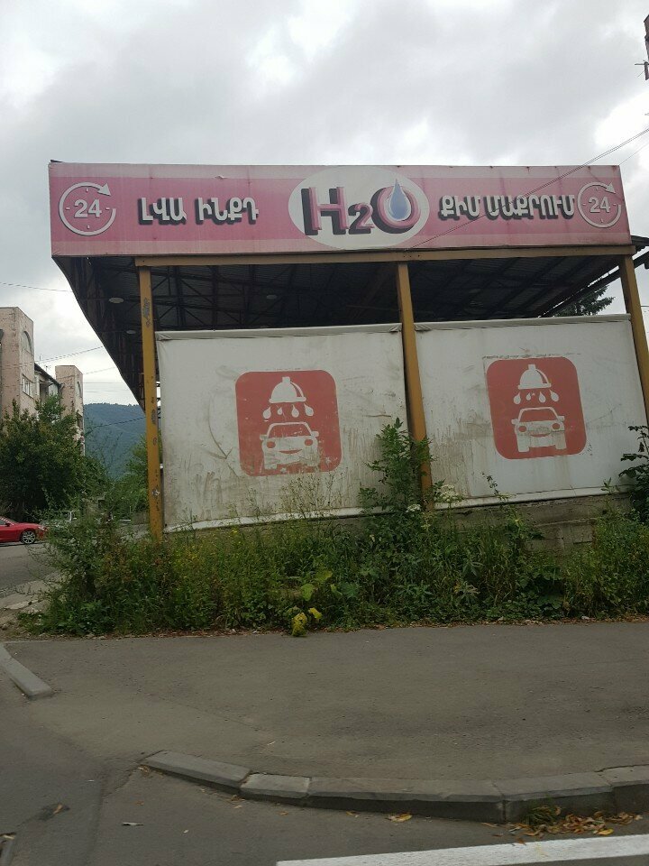 Oto yıkama Wash yourself, Vanadzor, foto