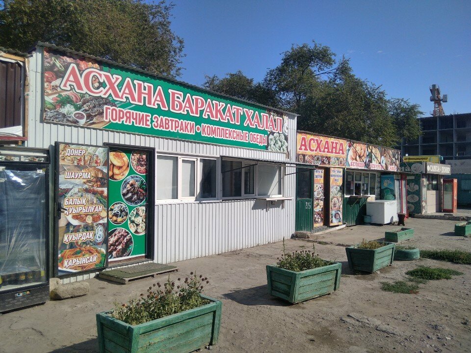 Fast food Fast food, Atırav, foto