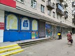 Ателье (Nauki Avenue No:55), terziler  Saint‑Petersburg'dan