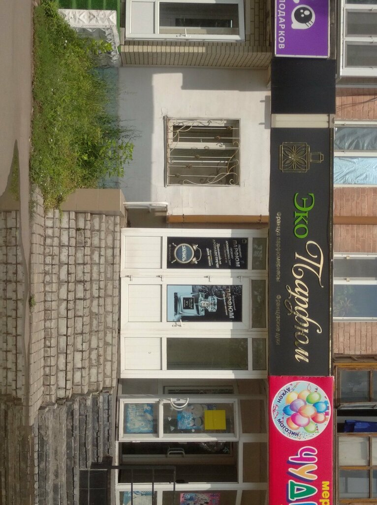 Aromaterapi ürünleri Eco Perfume, Pavlodar, foto