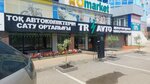 TR-Avto (Bokenbay Batyr Street No:32к1), otomobil satış galerileri  Aktöbe'den