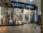Center of Light (Dyuishonkul Shopokov Street No:89), lamba ve avize mağazaları  Bişkek'ten