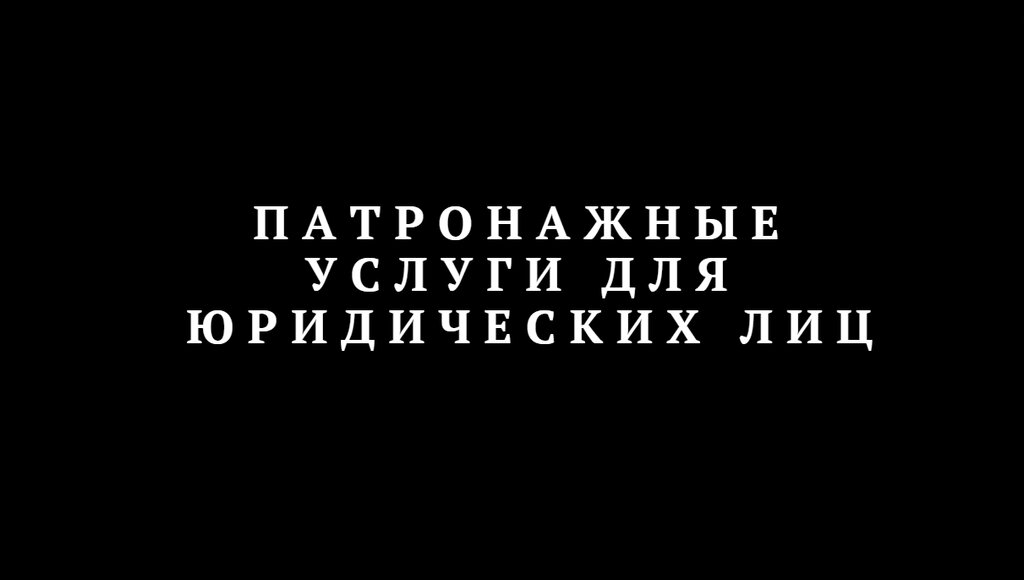 Yaşlı ve hasta bakım hizmetleri Патронажная служба Москвы, Moskova, foto