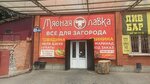 Мясная лавка (ulitsa Michurina No:55), kasap, şarküteri  Vladikavkaz'dan