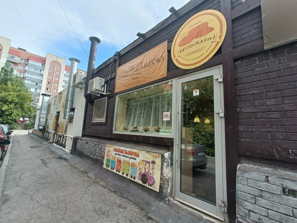Ekmek fırını Пирожковая № 1, Tolyatti (Togliatti), foto