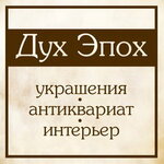 Дух эпох (Schyolkovskoye Highway No:3с1), antikacı dükkanları  Moskova'dan