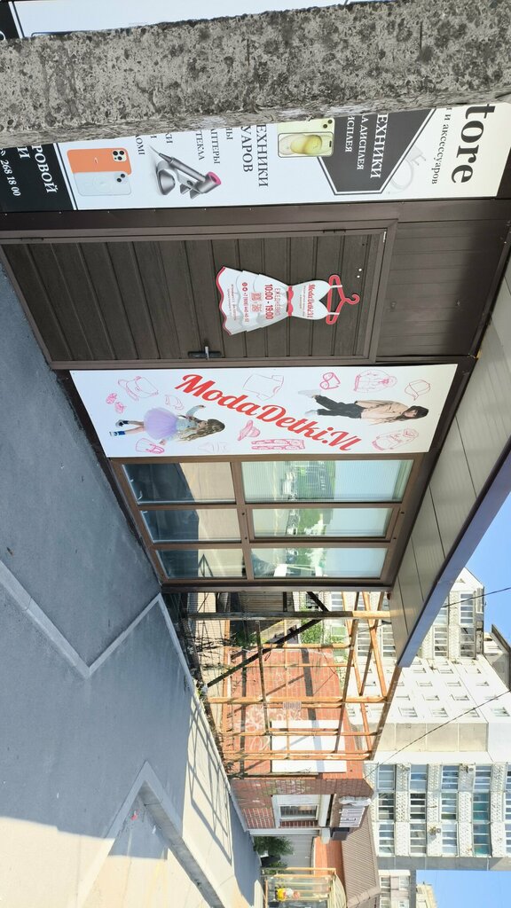 Çocuk giyim mağazaları ModaDetki. vl, Vladivostok, foto