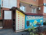 Lombardiya (Gertsena Street No:246), i̇kinci el eşya alımı  Omsk'tan