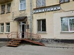 Краевая мемориальная компания (Nikolaya Ostrovskogo Street No:107), cenaze gereçleri firmaları  Perm'den