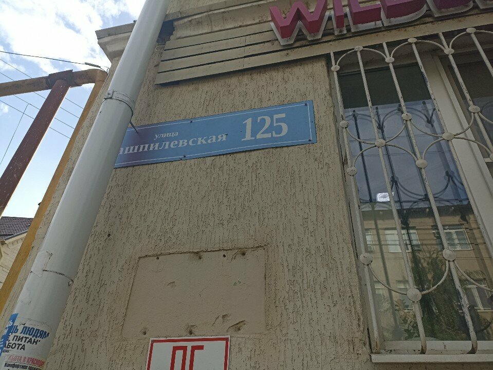 Mobilya mağazaları Matrassia, Krasnodar, foto