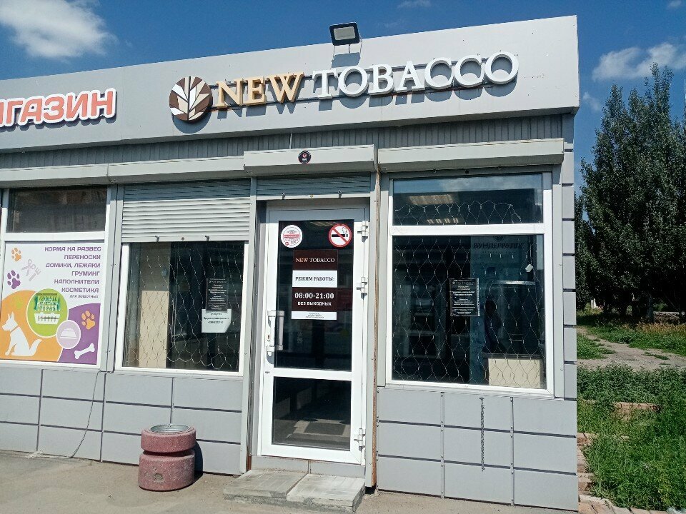 Tütün, sigara mağazaları New Tobacco, Omsk, foto