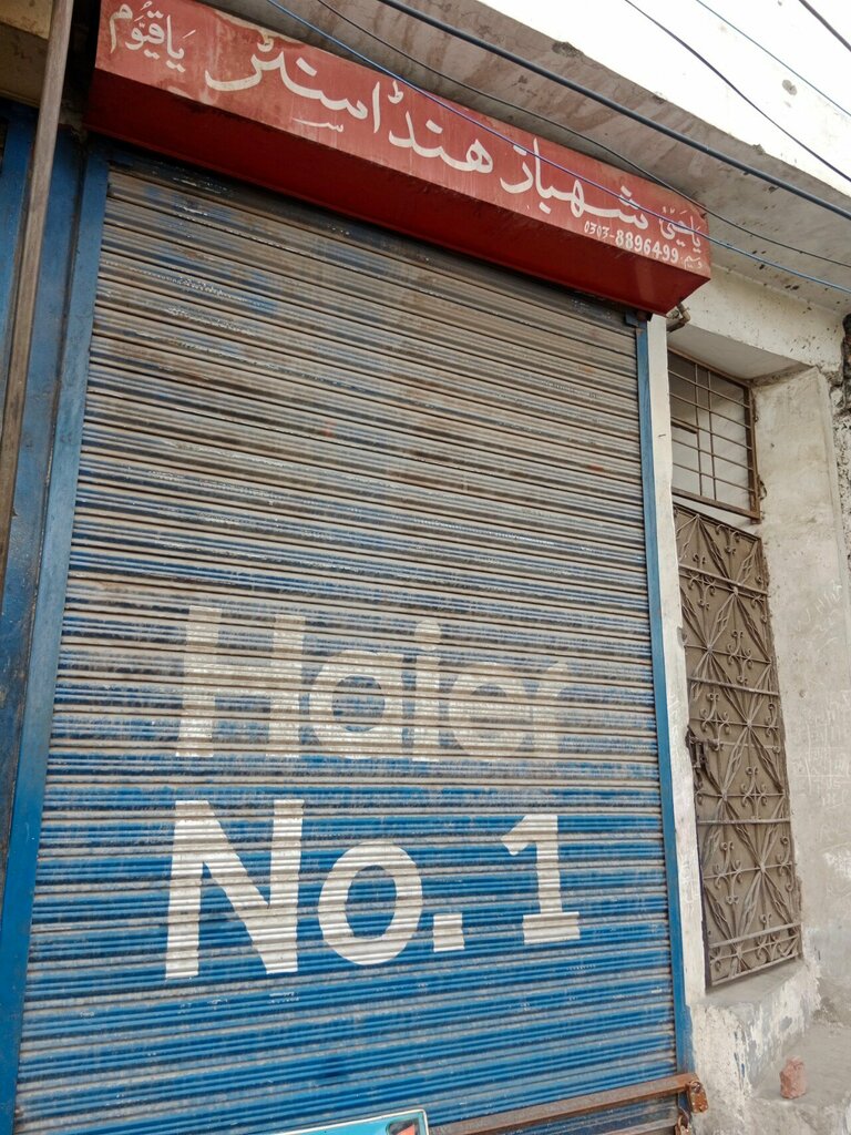 Shahbaz Honda Center, motorcycle dealership, Lahore, Multan Road, 48 ...