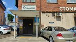 Дента-Мед (Sormovskaya Street No:1), özel ağız ve diş sağlığı klinikleri ve muayenehaneleri  Krasnodar'dan