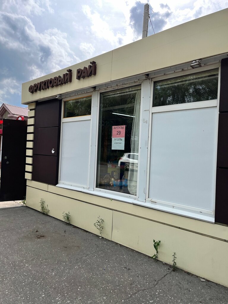 Market Фруктовый Рай, Magnitogorsk, foto