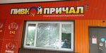 Pivnoj prichal (ulitsa Stroiteley No:8Г, posyolok gorodskogo tipa Bolshaya Irba), bira dükkanı  Krasnoyarski krayından