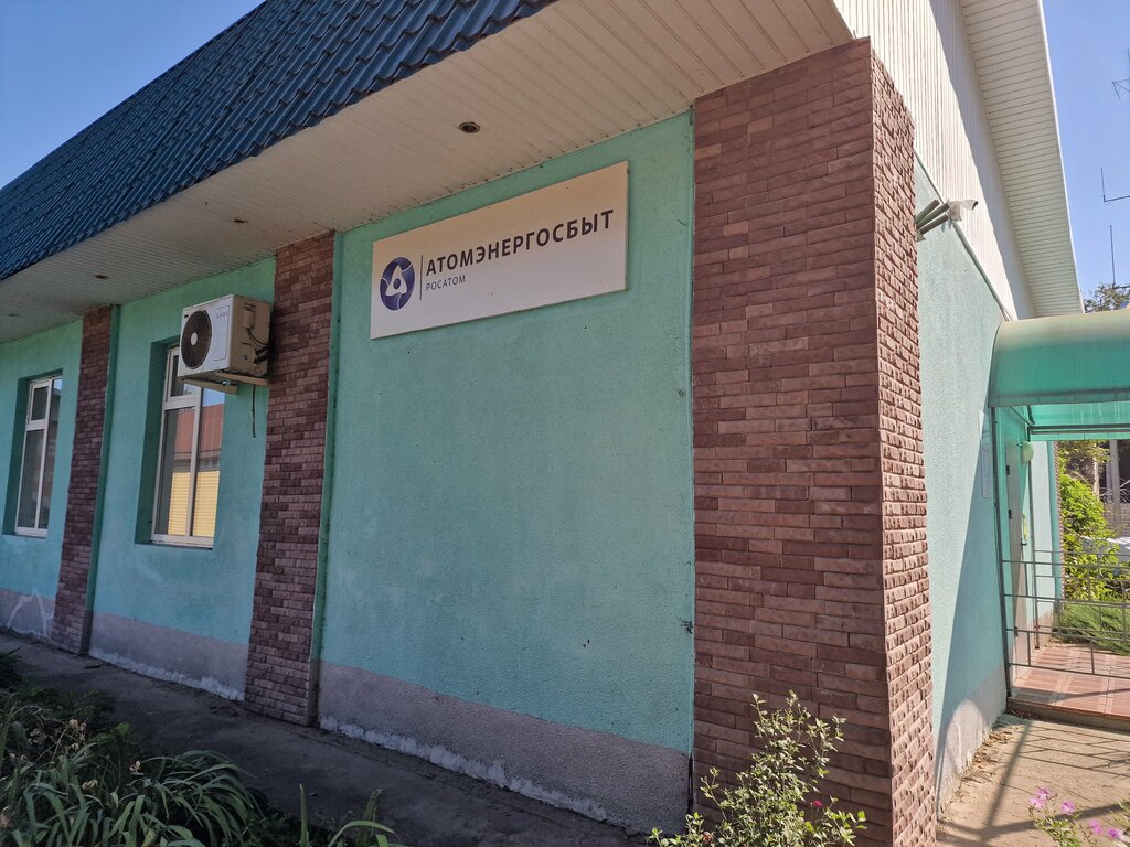 Enerji firmaları Росатом Энергосбыт, Kurskaya oblastı, foto
