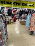 Нижнее белье, трикотаж (Kommunisticheskiy Avenue No:32к3, Zapadniy Microdistrict), i̇ç giyim ve mayo mağazası  Rostov‑na‑Donu'dan