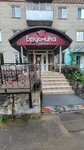 Брусника (ulitsa Pobedy No:8), kafe  Krasnovişersk'ten