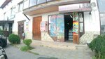 Платежный терминал (Moskovskaya Street No:8Д), ödeme terminali  Vladikavkaz'dan