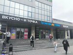 Lifehacker (Amundsena Street No:65), kahve otomatı  Yekaterinburg'dan