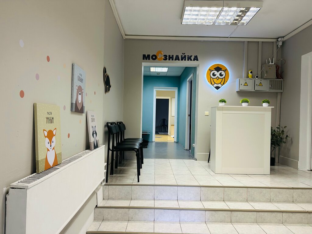 Çocuk gelişim merkezleri Mosznaiika, Moskova, foto