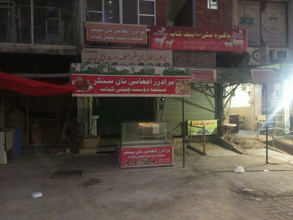 Fast food Chicken Shop, Islamabad, foto