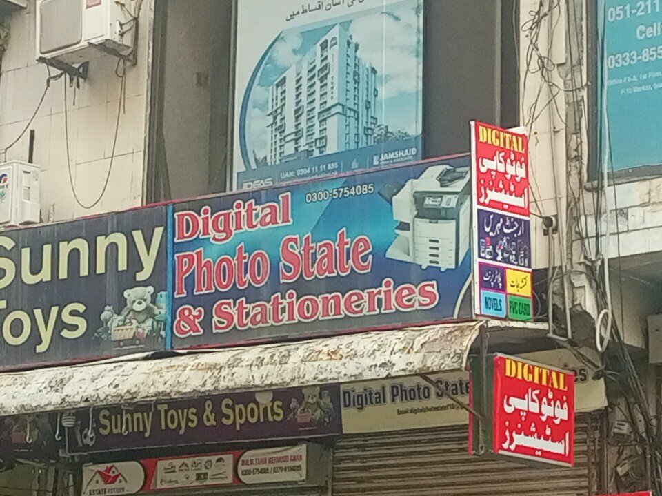 Cep telefonu ve aksesuarları satış mağazaları Digital Photostat & Saim Mobile, Islamabad, foto