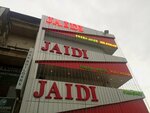 Jaidi (No:7M, Sector F-10, Sector F-10 Markaz), dondurmacılar  Islamabad'dan