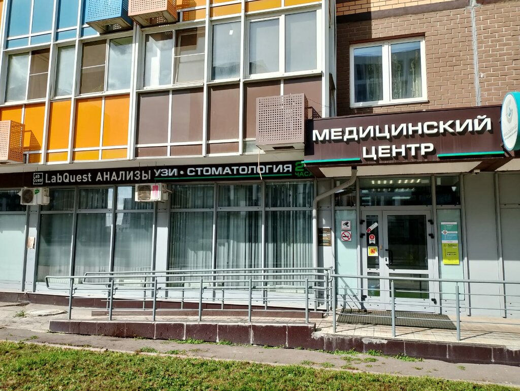 Tıbbi laboratuvarlar LabQuest, Moskova ve Moskovskaya oblastı, foto