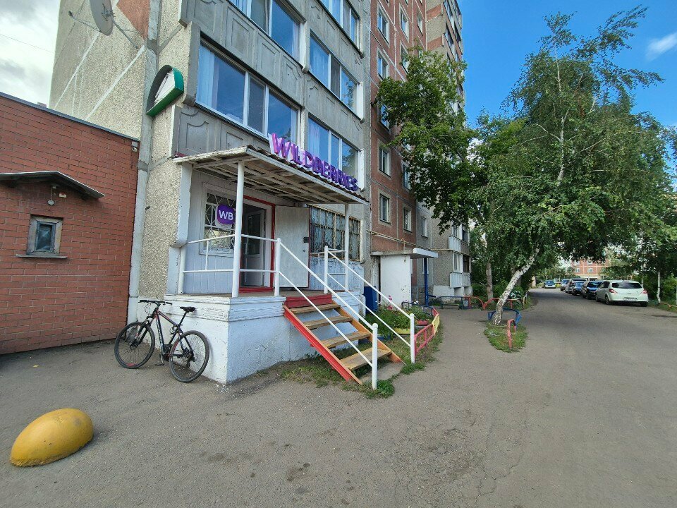 Teslimat noktası Wildberries, Petropavl (Petropavlovsk), foto