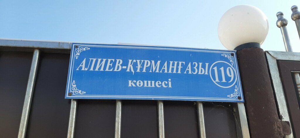 Otomobil servisi Car service, Atırav, foto