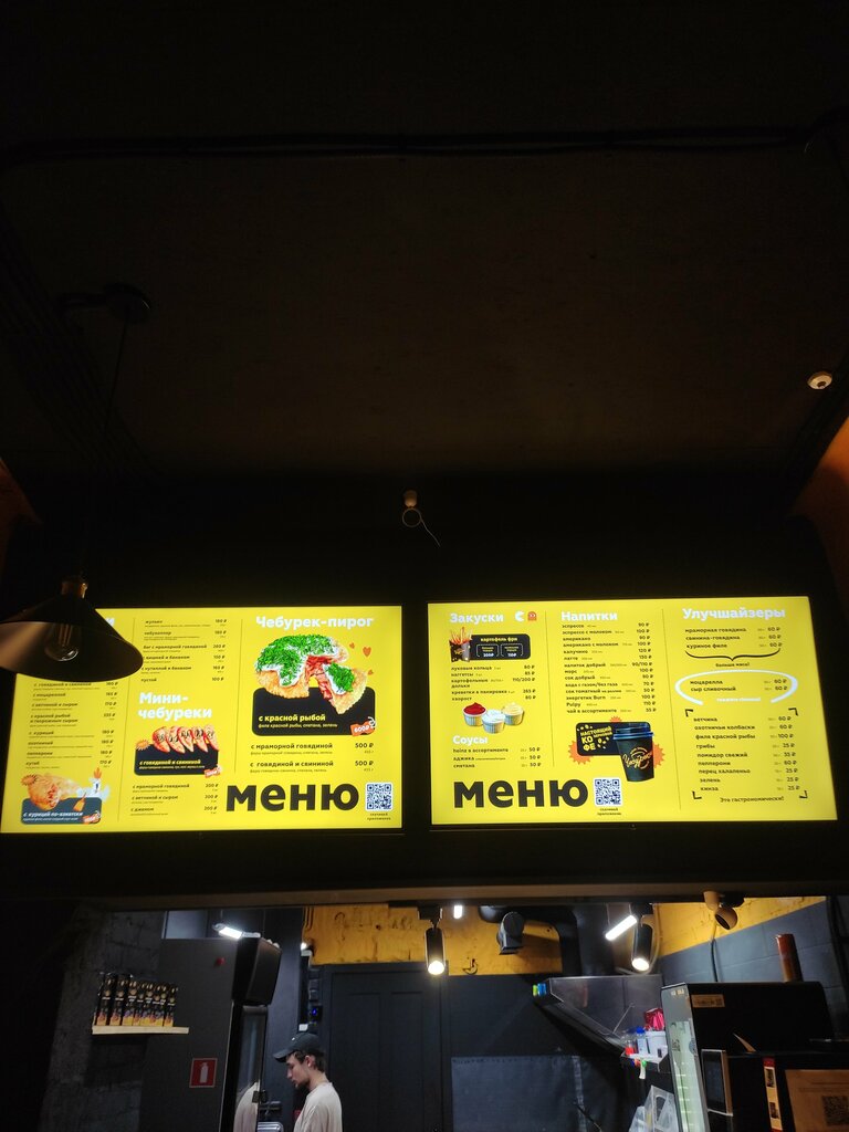 Fast food Cheburek. me, Rostov‑na‑Donu, foto