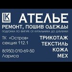 Atelye (Industrialniy Avenue No:19), kıyafet tamiri  Saint‑Petersburg'dan