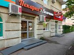 Белочкина (Rabochaya Street No:43), ekmek fırını  Samara'dan
