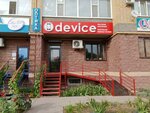 Device (Bokenbay Batyr Street No:131), cep telefonu aksesuarları  Aktöbe'den