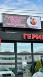 Подарочек (Салгирная улица No:18А, село Заречное), kutlama ürünleri  Kırım Cumhuriyeti'nden