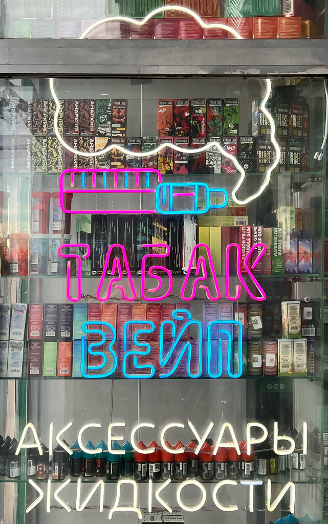 Tütün, sigara mağazaları Titan Lab, Moskova, foto