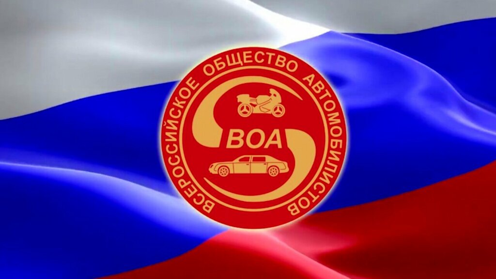 Sivil toplum kuruluşları Vserossiyskoye obshchestvo avtomobilistov, Ulyanovskaya oblastı, foto