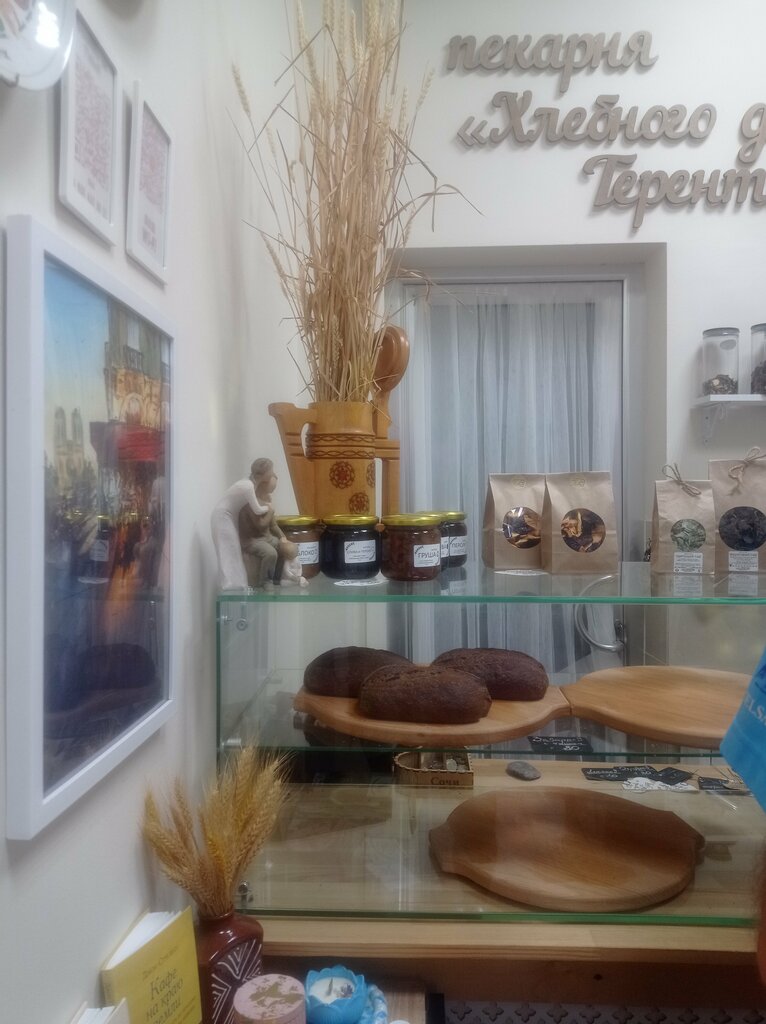 Ekmek fırını Пекарня Хлебного дома Терентьевых, Soçi, foto