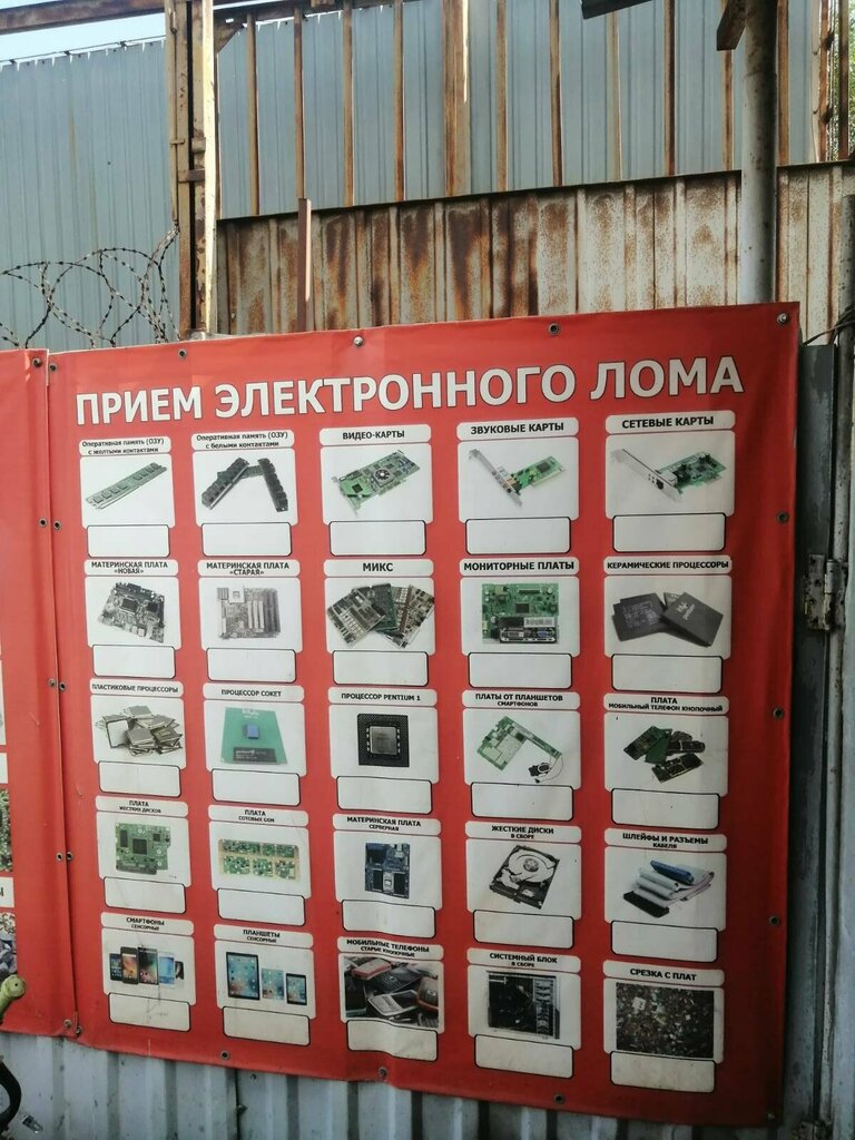 Hurda metal alımı ВторМеталл74, Çeliabinsk, foto