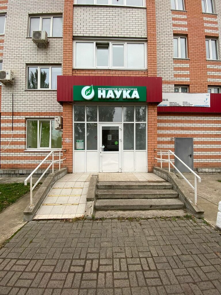 Tıbbi laboratuvarlar Моя наука, Ulyanovsk, foto