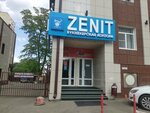 Zenit (Oktyabrskaya Street No:249/1), şans oyunu bayileri  Stavropol'dan