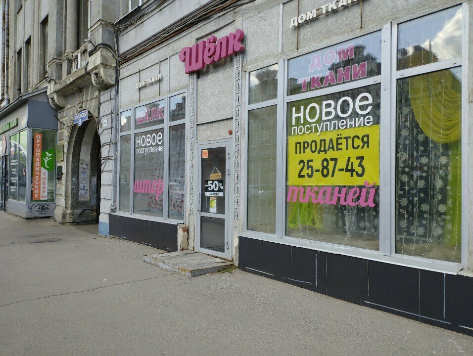 Mefruşat Шёлк, Saratov, foto