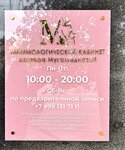 Маммологический кабинет доктора Мухамадиевой (Tsyurupy Street No:124), tıp merkezleri ve klinikler  Ufa'dan