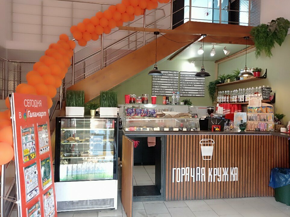 Al götür kahve Goryachaya Kruzhka, Saint‑Petersburg, foto