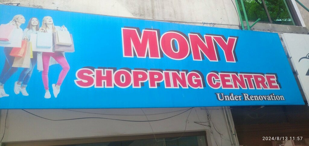 Otomobil servisi Mony Shopping Center, Islamabad, foto