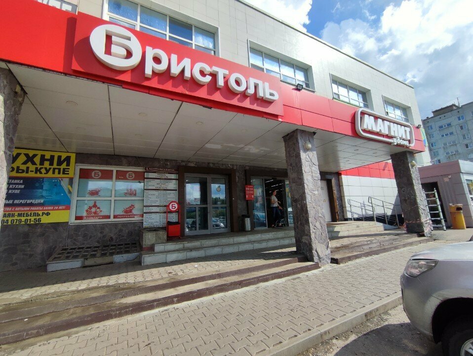 Alkollü içecekler Bristol', Omsk, foto