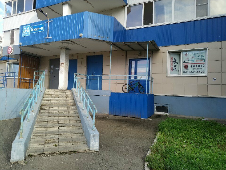 Spor kurumları АйКиДо, Kurgan, foto