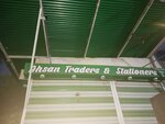 Ahsan Traders & Stationers (Islamabad, Sector F-7, Sektor F-7 Markaz), kırtasiyeler  Islamabad'dan